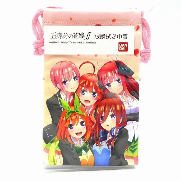 【在庫限り】残りわずかです！大人気アニメ「五等分の花嫁」のマルチクロス巾着です。メガネ拭きとしても、小物入れとしてもお使いいただけます。★商品説明★[商品名] 五等分の花嫁　眼鏡拭き巾着[　柄　] ５姉妹集合[素　材] 本体：ポリエステル　...