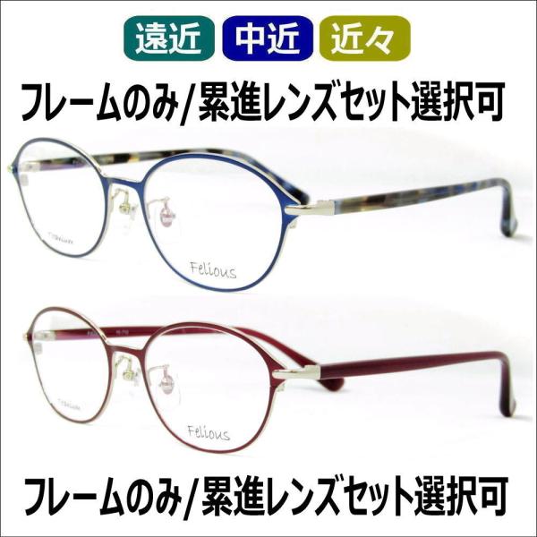 ■フレーム詳細■フレーム幅　130ｍｍ■レンズ横幅　49ｍｍ■レンズ縦幅　35mm■鼻幅　17ｍｍ■テンプル長　135ｍｍ■素材　チタン【ご注文方法】●フレームのみ（デモレンズ）の場合は、フレームのみをご選択ください。●レンズセットでご購入...