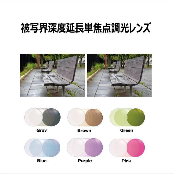■屈折率：1.6/1.67■単焦点レンズ■設計：被写界深度延長設計 内面非球面■数量：2枚1組■UV加工：有り■撥水コート：有り■420nmカット■調光カラー　グレー・ブラウン・グリーン・ブルー・パープル・ピンク■SAビジョン【見え方保証　...