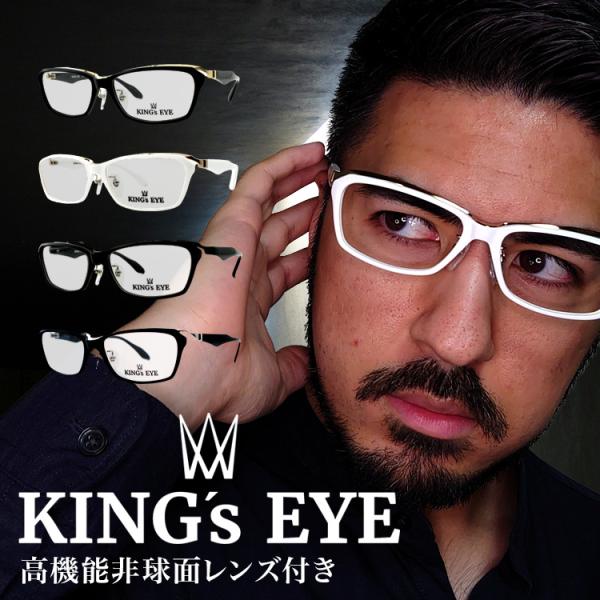■KNGS EYE「キングスアイ王者の眼光」低価格でありながらデザインにこだわり、顔をシャープに引き立てる「カールトンタイプ」の眼鏡です。若干大きめのデザインでロングテンプル仕様になっています。【素材】マユ：ステンレスフロント＆テンプル：ア...