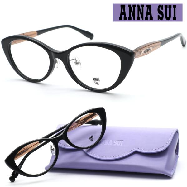 【ANNA SUI】アナスイ メガネ 60-9045 col.3 度付又は度無レンズ標準装備【正規品】【送料無料】クラシック ボストン レディース 伊達メガネ ブランド おしゃれ