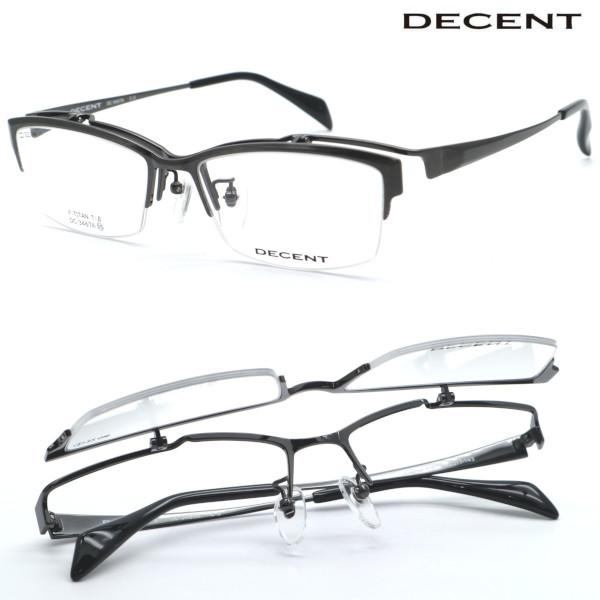 【DECENT】ディセント DC-3467A col.3 単式 跳ね上げメガネ 度付又は度無レンズセット【正規品】【送料無料】おしゃれ ハネアゲ 機能的