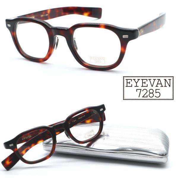 EYEVAN 【EYEVAN 7285】アイバン7285 モデル:343 col.348 45 EYEVAN 【EYEVAN 7285】アイバン7285 モデル:343 col.348 45