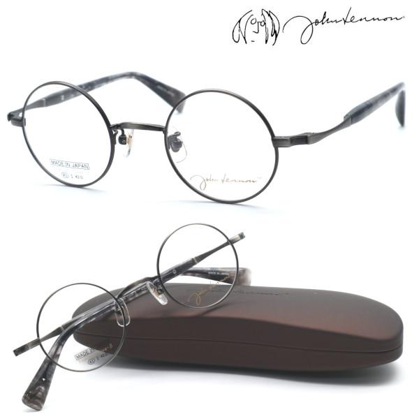 【john lennon】ジョンレノン JL-1117 col.4 メガネ　度付又は度無レンズセット 【正規品】日本製 ボストン ラウンド メンズ レディース おしゃれ ブランド 【送料無料】