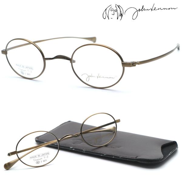 【john lennon】ジョンレノン JL-A106 col.3 メガネ　度付又は度無レンズセット 一山鼻パッド【正規品】日本製 ボストン ラウンド メンズ レディース おしゃれ ブランド 【送料無料】