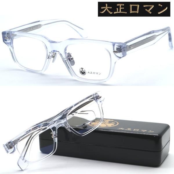 【大正ロマン】31ジyo8so col.708 2025年NEWモデル メガネ 度付又は度無レンズセット 【正規品】【送料無料】 メンズ ユニセックス ボストン クラシック 人気 個性的めがね おしゃれ【less than human】旧レ...