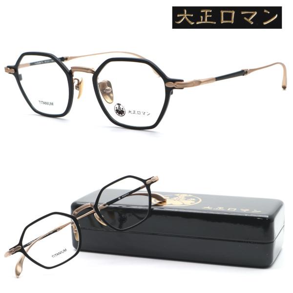 【大正ロマン】旧レスザンヒューマン1ra2kara17o col.195 2026年NEWモデル メガネ  度付又は度無レンズセット 【正規品】【送料無料】メンズ レディース ユニセックス ボストン クラシック 人気 個性的めがね おしゃれ...