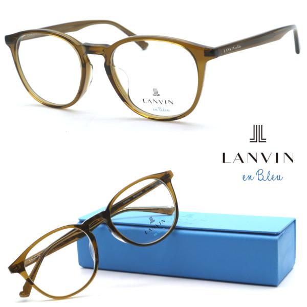 【LANVIN en Bleu】ランバンオンブルー VLB016J col.04CO メガネ 度付又は度無レンズセット 【正規品】【送料無料】伊達メガネ ボストン メンズ レディース ユニセックス クラシック おしゃれ ブランド
