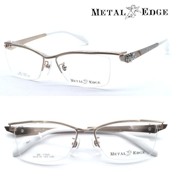 【METAL EDGE】メタルエッジ ME-1045 col.1 メガネ 度付又は度無レンズ標準装備 【正規品】【送料無料】メンズ ユニセックス ボストン クラシック 人気 ワイルド 大きいサイズ