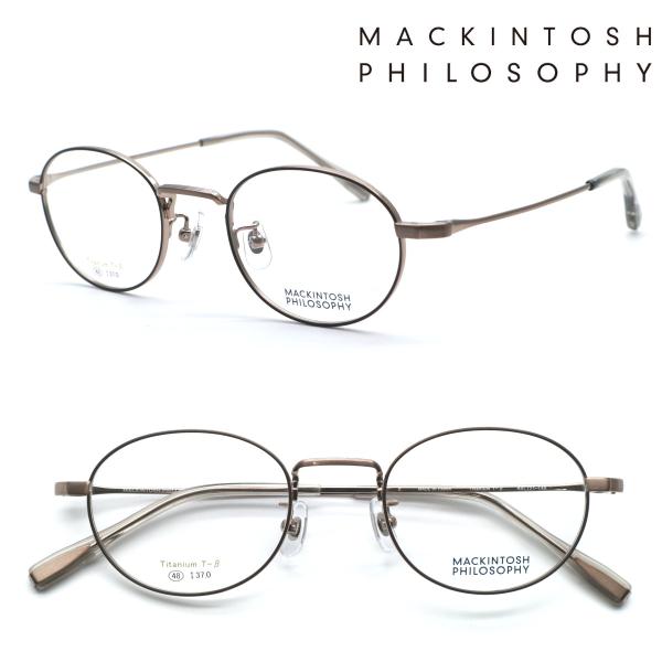 【MACKINTOSH PHILOSOPHY】マッキントッシュ フィロソフィー MP-1049 col.2 メガネ 度付又は度無レンズセット【正規品】【送料無料】メンズ レディース UVカット 伊達メガネ おしゃれ ブランド