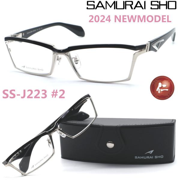 SAMURAI SHO】サムライ翔 リラックスライン 仁 ss-J223 #2 2024 SAMURAI SHO】サムライ翔 リラックスライン 仁 ss-J223 #2 2024