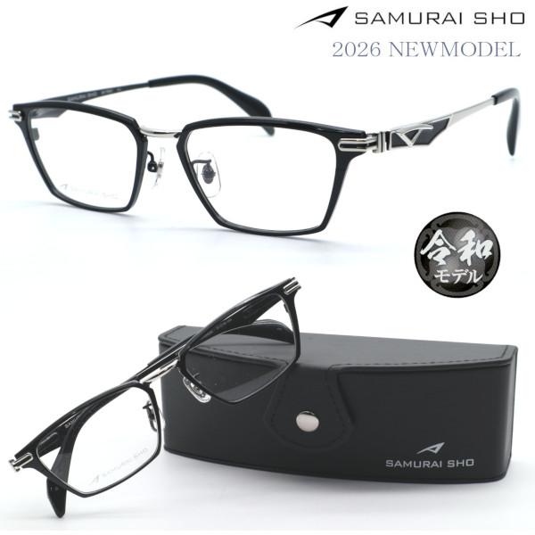 【SAMURAI SHO】サムライ翔 トレンドライン ss-TR507 #2 令和モデル 2026年NEWMODEL メガネ 度付又は度無レンズセット【正規品】【送料無料】メンズ ユニセックス おしゃれ ブランド 大きいサイズ シャープ 芸...
