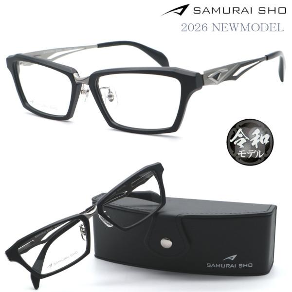 【SAMURAI SHO】サムライ翔 トレンドライン ss-TR508 #3 令和モデル 2026年NEWMODEL メガネ 度付又は度無レンズセット【正規品】【送料無料】メンズ ユニセックス おしゃれ ブランド 大きいサイズ シャープ 芸...