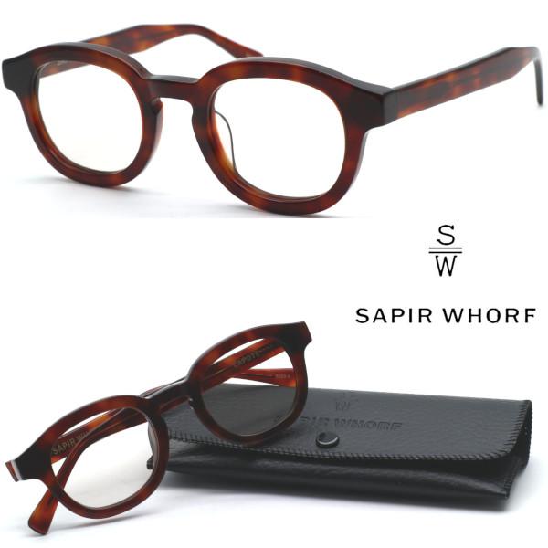 【SAPIR WHORF】サピア ウォーフ model:CAPOTE col.TROT メガネ 度付又は度無レンズセット 【正規品】【送料無料】メンズ ユニセックス クラシック おしゃれ 日本製 クラシック 希少 ヴィンテージスタイル 伊達メガネ