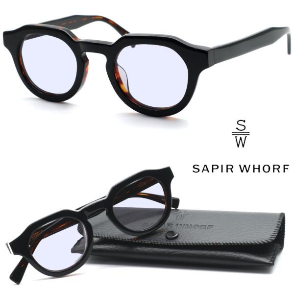 【SAPIR WHORF】サピア ウォーフ model:LEE col.BK/DM-6 サングラス 度付き可能【正規品】【送料無料】メンズ レディース ユニセックス ボストン クラシック 人気 個性的めがね おしゃれ 希少 ヴィンテージスタ...
