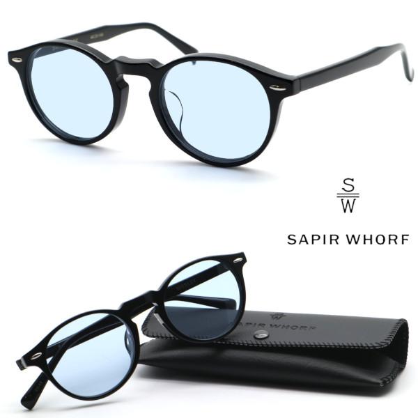 【SAPIR WHORF】サピア ウォーフ model:WESLEY col.BK-11 サングラス 度付き可能【正規品】【送料無料】メンズ レディース ユニセックス ボストン クラシック 人気 個性的めがね おしゃれ 希少 ヴィンテージス...