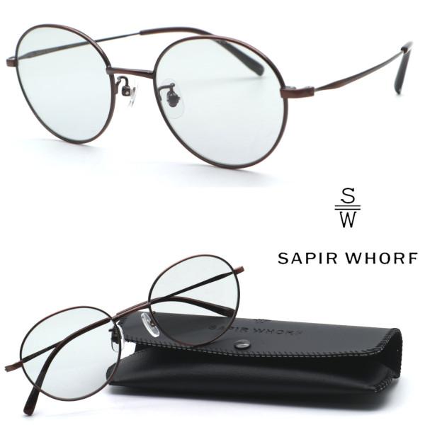 【SAPIR WHORF】サピア ウォーフ model:LAWRENCE col.ATBR-18 サングラス 度付き可能【正規品】【送料無料】メンズ レディース ユニセックス ボストン クラシック 人気 個性的めがね おしゃれ 希少 ヴィン...
