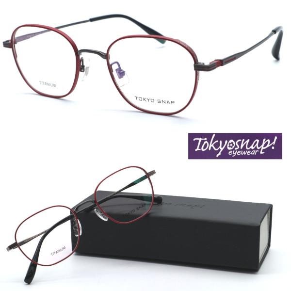 【TOKYO SNAP PLUS】トーキョースナップ メガネ TSP-1082 col.03 度付又は度無レンズ標準装備【正規品】【送料無料】【伊達メガネ】 おしゃれ ブランド