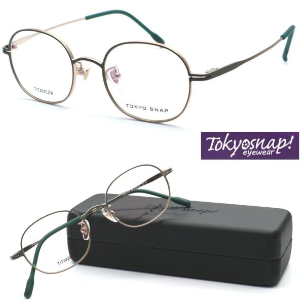 【TOKYO SNAP PLUS】トーキョースナップ メガネ SP-1214 c4 度付又は度無レンズ標準装備【正規品】【送料無料】【伊達メガネ】 おしゃれ ブランド