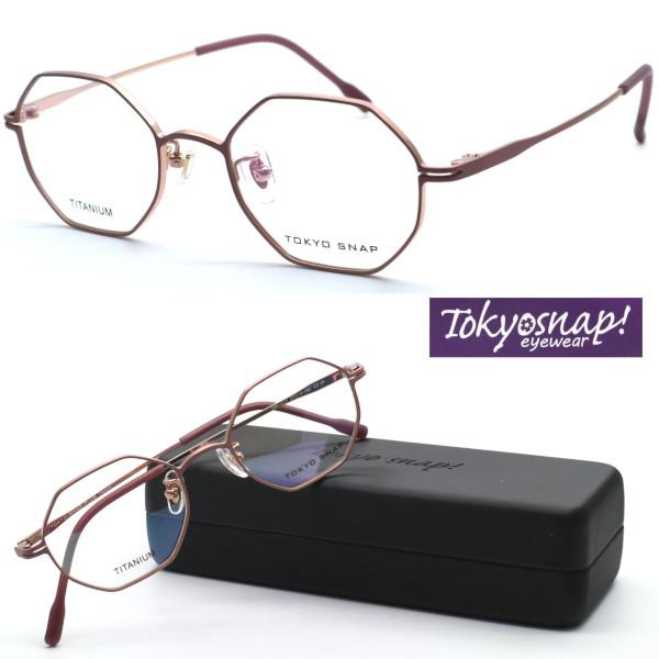 【TOKYO SNAP PLUS】トーキョースナップ メガネ TSP-1217 c2 度付又は度無レンズ標準装備【正規品】【送料無料】【伊達メガネ】 おしゃれ ブランド