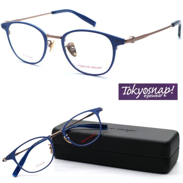 【TOKYO SNAP PLUS】トーキョースナップ メガネ TSP-1095 col.02 度付又は度無レンズ標準装備【正規品】【送料無料】【伊達メガネ】 おしゃれ ブランド