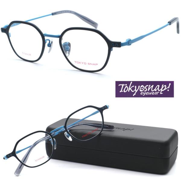 【TOKYO SNAP PLUS】トーキョースナップ メガネ TSP-1094 col.04 度付又は度無レンズ標準装備【正規品】【送料無料】【伊達メガネ】 おしゃれ ブランド