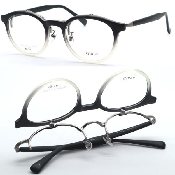 【Glanz】グランツ 3224 col.4 単式 跳ね上げメガネ 度付又は度無レンズセット【正規品】【送料無料】おしゃれ ハネアゲ 機能的