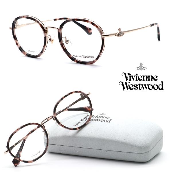 【Vivienne Westwood】ヴィヴィアンウエストウッド メガネ 40-0040 col.03 度付又は度無レンズ標準装備【送料無料】【正規品】伊達メガネ レディース ブランド おしゃれ 高級 クラシック ボストン 男女兼用