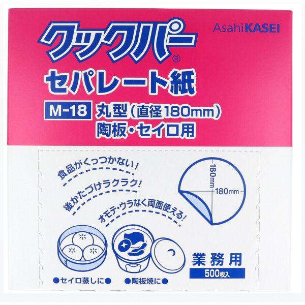 料理がくっつかず、サラっとはがせてキレイに仕上がります。大量個食の仕込みや後かたづけが簡単で、手間が大幅に省けます。●天板やセイロ、蒸し器などのサイズに合わせて選べます。【注意】・調理器具の取扱説明書に従ってください。お使いになれない場合が...