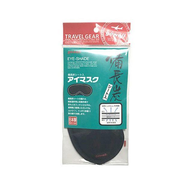 備長炭シートの優れた吸放湿作用と防臭作用で、目もとスッキリさわやか。長時間のご使用でもムレにくくグッスリ快眠。【アイマスク　旅行・出張　トラベルグッズ　目元すっきり　長時間ムレにくい　バス　新幹線】【商品名】gowell　備長炭シート入り　...
