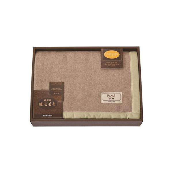 カシミヤは軽くて保温性に優れています●なめらかな肌触りと上品な光沢を持つ繊維の宝石と呼ばれるカシミヤ100％の毛布です。【商品名】西川　カシミヤ毛布(毛羽部分)　FQ83052025　保温　快適　快眠【サイズ】約50×36×14cm毛布1枚...
