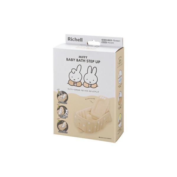 成長に合わせて長く使える！●ベビーバスとして、ワンオペお風呂の赤ちゃん待機場として、バスチェアとして成長に合わせて長く使えるリッチェルのベビーバスです。●STEP1：新生児〜 ベビーバスとして。　だっこクッションを外して、ベビーバスとして使...