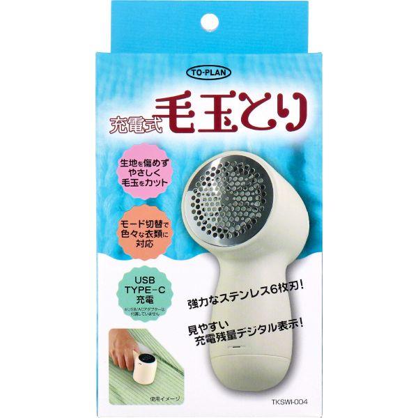 スーッと何度かスライドすれば毛玉がきれいにとれる！強力なステンレス6枚刃！見やすい充電残量デジタル表示！●生地を傷めずやさしく毛玉をカット。●モード切替で色々な衣類に対応。●USB TYPE-C充電。※USB／ACアダプターは付属していませ...