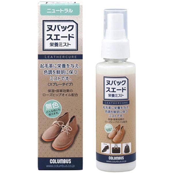 起毛革(ヌバック、スエード、ベロア、ムートン等)の靴、バッグ、ウェア等に!!無色なので、どんな色の起毛革にも使えます。●起毛革に栄養を与え、色調を鮮やかにします。●樹脂などを使用していないので、起毛革の通気性を保ちます。●保湿。保革効果のロ...