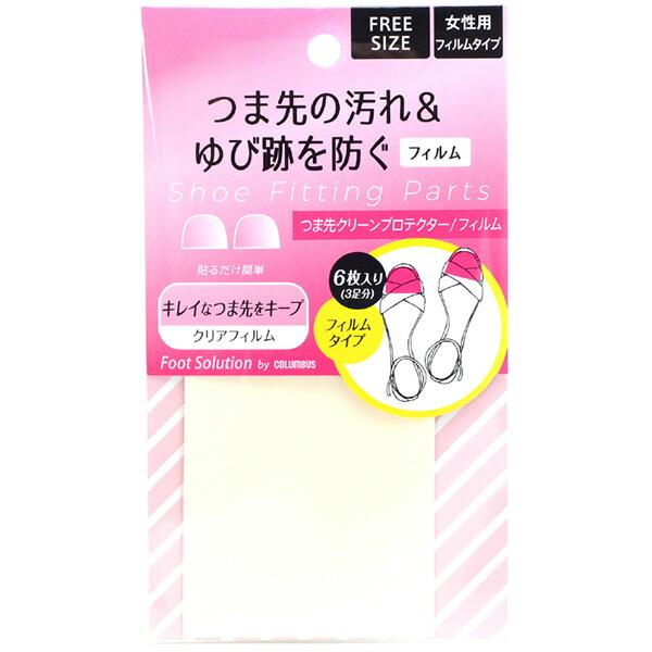 ３足分（６枚入）●サンダルのつま先の汚れ、指跡を防ぎます。【使用上の注意】・布地や表面に凹凸のある素材には粘着しない場合があります。・足に痛みを感じたらすぐに使用を中止してください。・中敷きの素材によっては商品を剥がすと素材をいためる場合が...