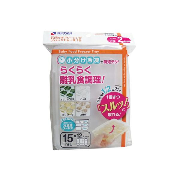 らくらく離乳食調理！●離乳食を小分け冷凍保存する容器です。●従来の商品より、さらに取り出しやすくなりました。●ラクラク取り出し！1個ずつスルッと取れます。●薄型で積み重ねができるので冷凍庫にすっきり収納できます。●おかゆ、だし汁、スープ、白...