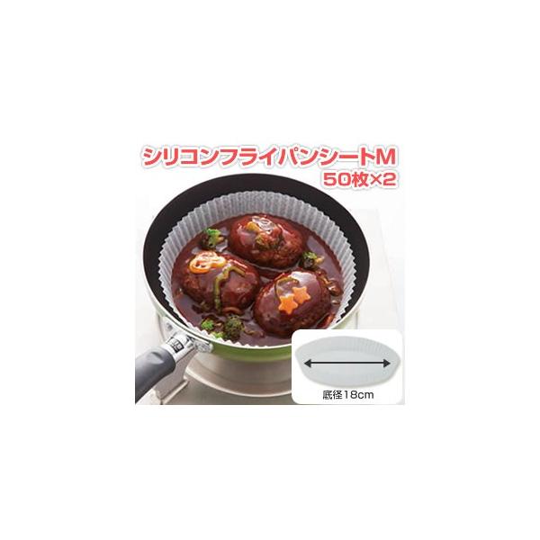 両面シリコン樹脂塗布加工したフライパン用クッキングシートです。シリコンコーティングで食材がひっつかないので油をつかう必要もなくヘルシーに仕上げられ、型崩れも抑えます。また水も油も通さないのでフライパンを汚さず洗物の手間も省けます。　【内容量...