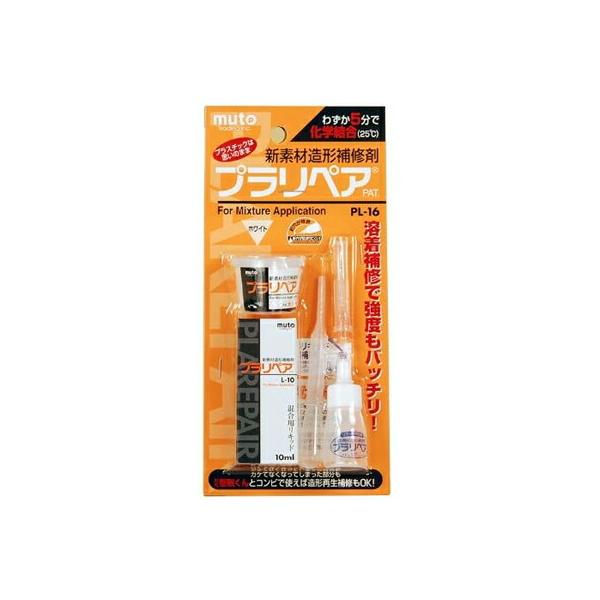 プラスチックの修理・補修に!●補修なんてやったことないし…、使い切れるか心配…、そんな方にオススメのお試しサイズ。●プラリペアはパウダーとリキッドを混ぜて使う、2種混合タイプの造形補修剤。●プラスチックの割れ・欠け、また、欠けてなくなってし...