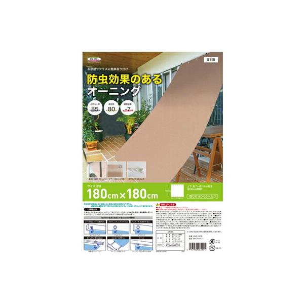 お部屋やテラスでの日差し対策に！・防虫効果で嫌な虫対策に・目隠しにも最適・UVカット率(約)85%・遮光率(約)80%・日差しによる家具、カーペット、お肌の日焼けを防止します！・日差しによる暑さ・眩しさを軽減します！・暑さを和らげ約-7℃【...