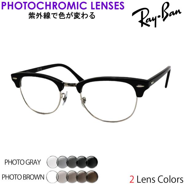 クラシックとモダンを巧みに融合させ、常に新境地を開拓し続けるレイバンのオプティカルコレクション。RX5154は復刻以来大人気のRB3016(クラブマスター)のオプティカルライン。クラシカルなテイストをモダンにアレンジしたブロータイプのコンビ...