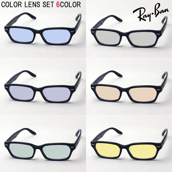 クラシックとモダンを巧みに融合させ、常に新境地を開拓し続けるレイバンのオプティカルコレクション。ロングセラーとなったRX5130の後継モデルとして発表されたRX5344D。人気のRX5344D 2000にカラーレンズをセットインしました。※...