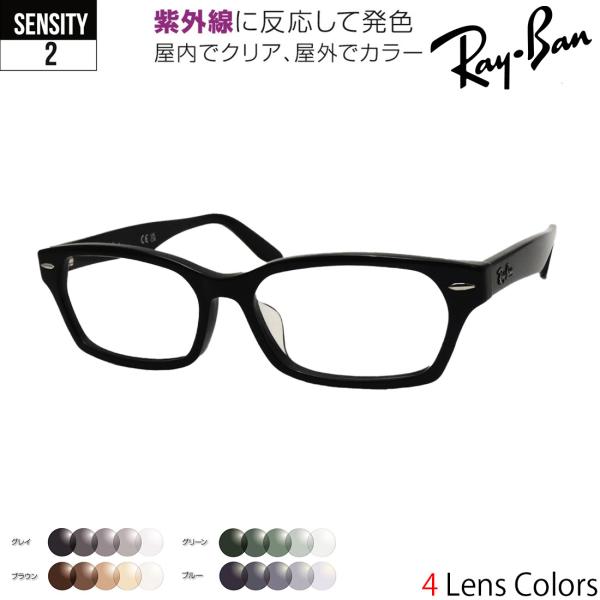 クラシックとモダンを巧みに融合させ、常に新境地を開拓し続けるレイバンのオプティカルコレクション。ロングセラーとなったRX5130の後継モデルとして発表されたRX5344D。人気のRX5344D 2000にHOYA製調光レンズ（センシティ2）...