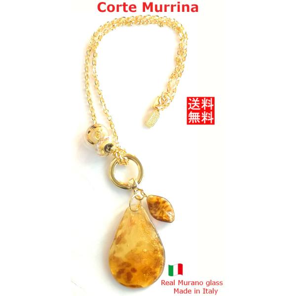 ※画像はイメージです。＜Corte Murrina コルテムリーナについて＞弊店では、イタリア　ヴェニス コルテムリーナ工房より、本物クオリティの高く輝くいつまでも美しいベネチアンガラスの作品を直輸入しています。ムラーノグラス(イタリアベネ...
