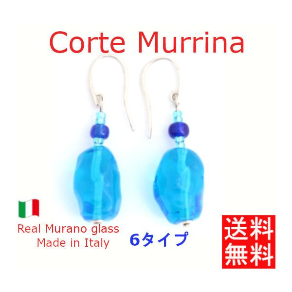 ※画像はイメージです。＜コルテムリーナについて＞弊店では、イタリア　ヴェニス コルテムリーナ工房より、本物クオリティの高く輝くいつまでも美しいベネチアンガラスの作品を直輸入しています。ムラーノグラス(イタリアベネチアンガラス技法）を熟知した...