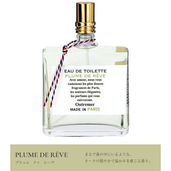 L'Aromarine（アロマリン）Made in PARISシリーズ。1979年パリ創業。グラースの調香師の技術と感性で、日々の生活に寄り添う洗練された香りに仕上げました。ボトルにはトリコロールカラーの京都・宇治の組みひもをあしらい、上品...