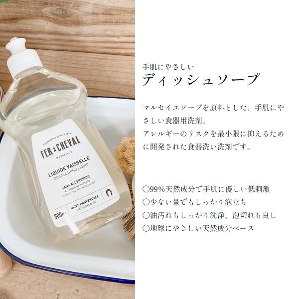 FER A CHEVALフェールシュヴァルとはフランス語で「馬の蹄鉄」を意味します。ヨーロッパでは古くから馬の蹄鉄は幸せを呼び込んでくれるお守りとして知られています。ディッシュソープ500mlアレルギーのリスクを最小限に抑えるために開発され...