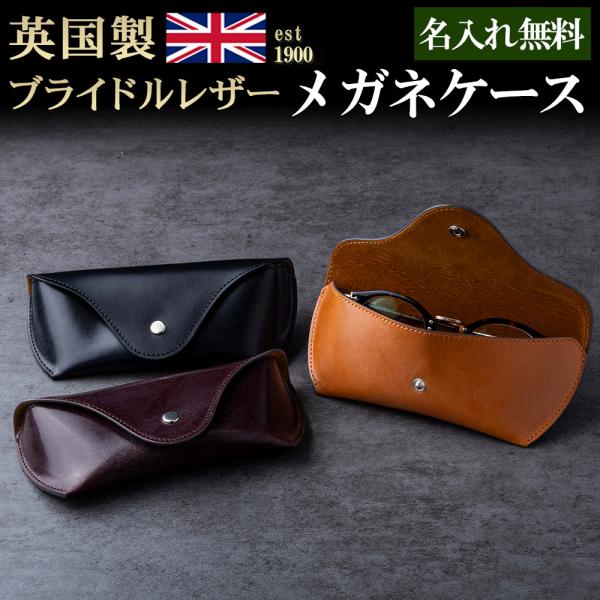 素材と使い勝手にこだわり、洗練された機能美で高級感が漂うメガネケース。内側には鼻パッドとスエード調のライニング付きで繊細なメガネを保護します。日常使いのメガネケースとしてだけでなく、新生活・父の日・クリスマスなどのギフト、企業・学校などの記...