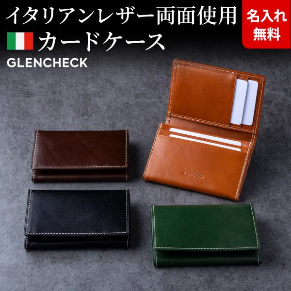 伝統的な革なめしの本場・イタリア トスカーナ州 Le Vedute社（レ・ヴェドゥテ）の優美な色艶のイタリアンレザーを外側内側の両面に贅沢使用した名刺入れです。名刺約50枚収納可能。さらに、内外に便利なカードポケットを6枚分搭載しています。...