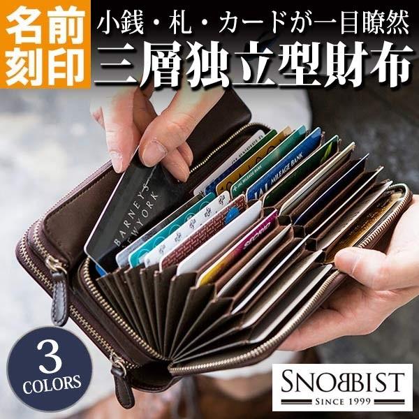 長財布 メンズ 大容量 小銭 札 カード 一目瞭然 三層独立 Biz 長財布 メンズ 大容量 小銭 札 カード 一目瞭然 三層独立 Biz