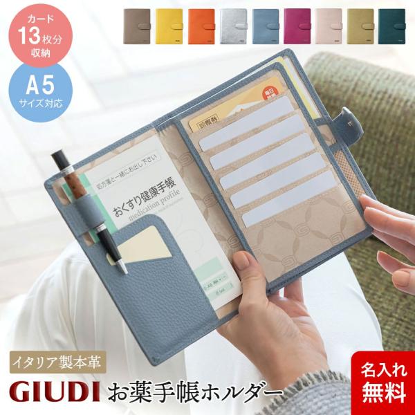 通院時に必要な診察券・お薬手帳・予約表などをひとまとめ。中身が一目瞭然で取り出しやすいお薬手帳ホルダー。診察券・健康保険証・予約表・領収書など通院時に必要なものをひとまとめに収納できる便利アイテム。 カードも13枚収納可能です。A5対応で、...